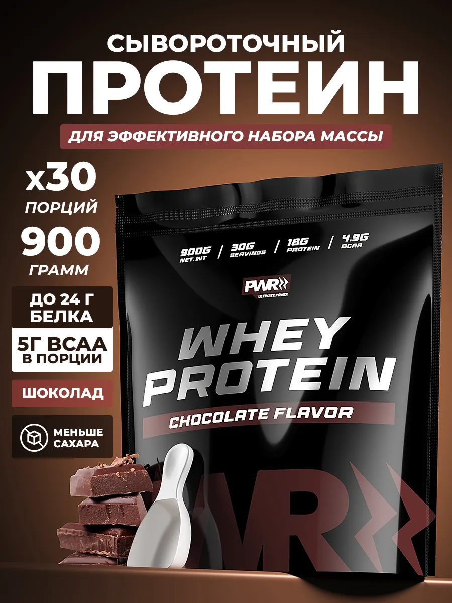 PWR ultimate power Протеин сывороточный, со вкусом шоколада 900 г