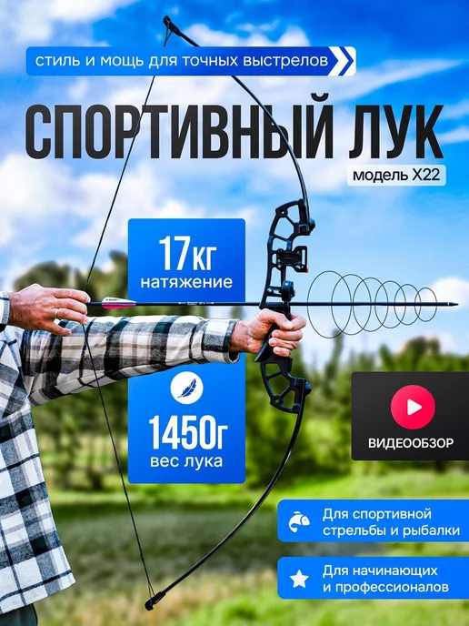 Лук спортивный для стрельбы охотничий Резерв купить по цене 3 416 ₽ в ...